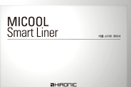 Micool Smart Liner | Easemart